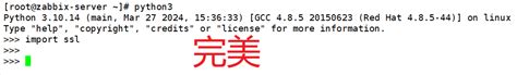 Python No Module Named Ssl