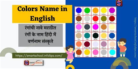 Colors Name In English A Vibrant Exploration Of Shades Smart School Infolips