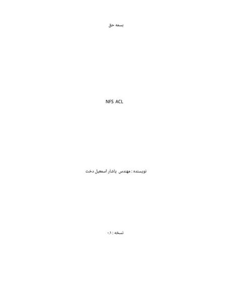Nfs Acl Pdf