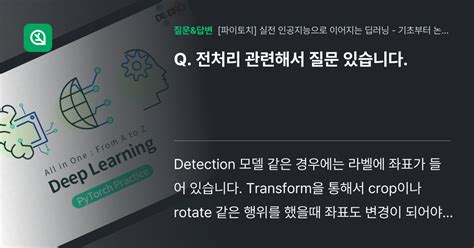 전처리 관련해서 질문 있습니다 인프런 커뮤니티 질문and답변