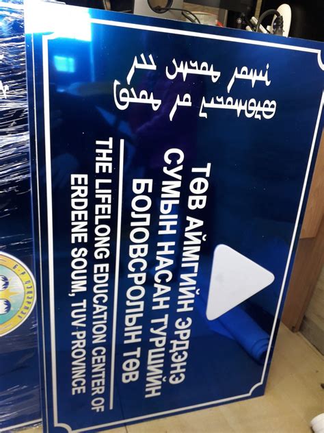 Биет үсэг хаяг реклам Товгор үсэг Хулдаасан хэвлэл