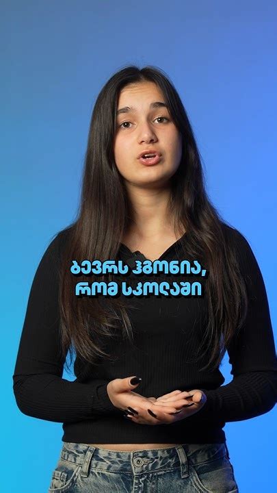 კამათის შემდეგ უფრო ძლიერი არგუმენტები შენც გაფიქრდება 22გრადუსი კამათი არგუმენტი ცოდნა