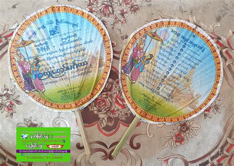 နတ်မြင်းပျံ ၃ Handmade ဖိတ်စာ၊ ယပ်တောင်၊ ငွေမြင်းပျံ သင်္ကန်းတိုက်၊ 55 လမ်း ဦးစိုးမြင့် ဒေါ်ခင