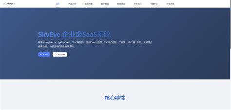skyeye 云 vue 版本 v3 15 3 发布，涉及 erp、oa、财务等 oschina 中文开源技术交流社区