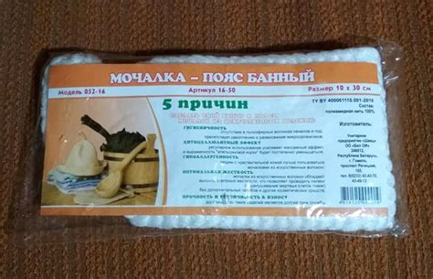 Мочалка-пояс банный УП "Швец" ОО "Бел ОИ" (модель 052-16) | отзывы