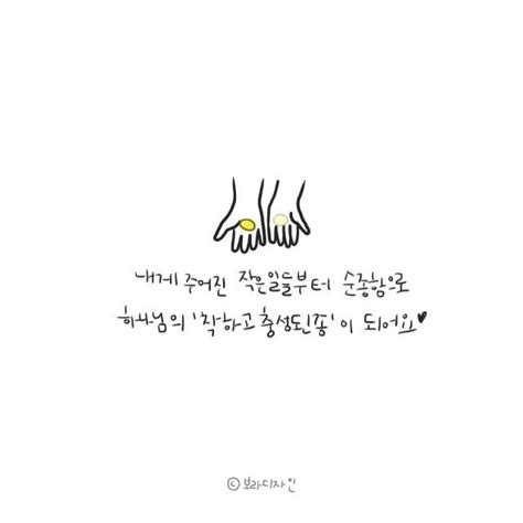 달란트의 크기 갓포스팅 성경 인용구 구절 성경 구절