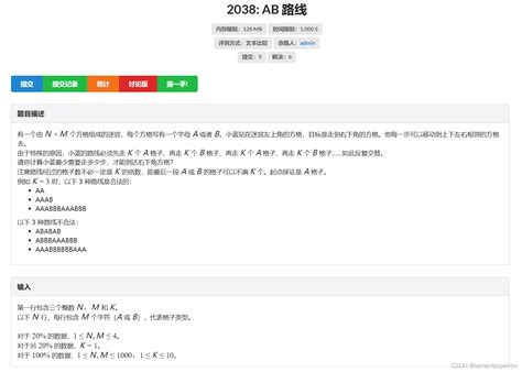 【分层图bfs】ab路线 Csdn博客