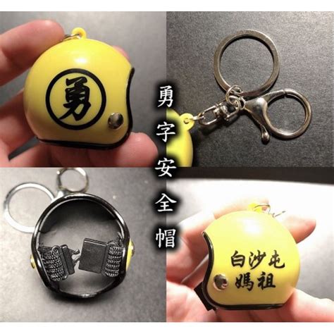 白沙屯媽祖結緣品的價格推薦 2021年1月 比價比個夠biggo