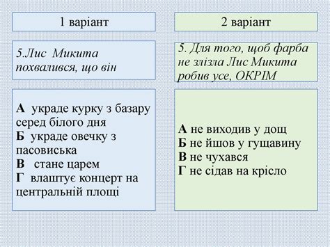 І Франко «Фарбований Лис Самостійна робота №6 презентация онлайн