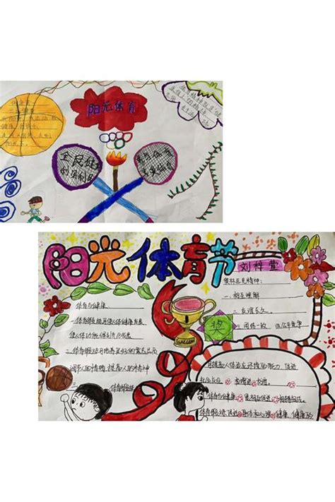 阳光体育运动手抄报 阳光体育运动手抄报简单又漂亮 色粉画