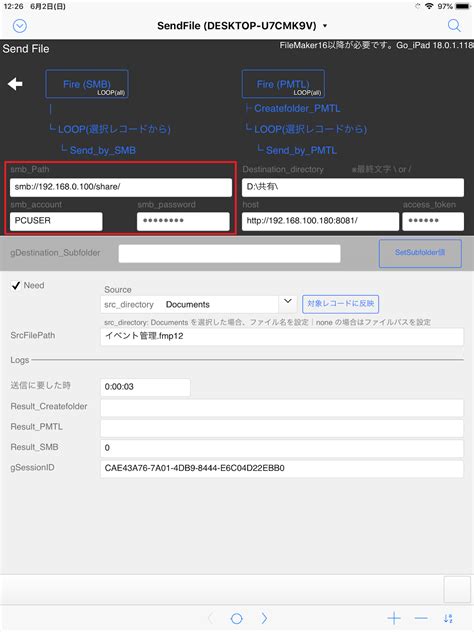 FILEMAKER プラグイン WINDOWS専用 など FileMaker の標準機能でFileMaker Go PC Mac内のファイルを別のPCやMacの共有フォルダへ送信