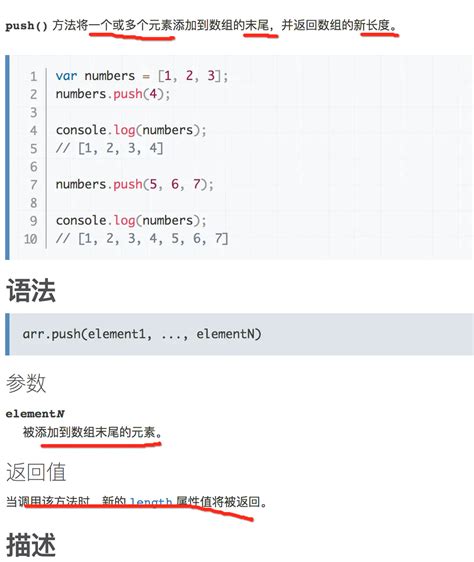 push与append 巧遇人生 博客园