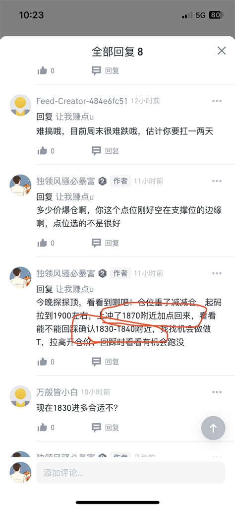 Weekend Tips For Sleeping In Last Night 🧧 I Dont Know If 独领风骚必暴富