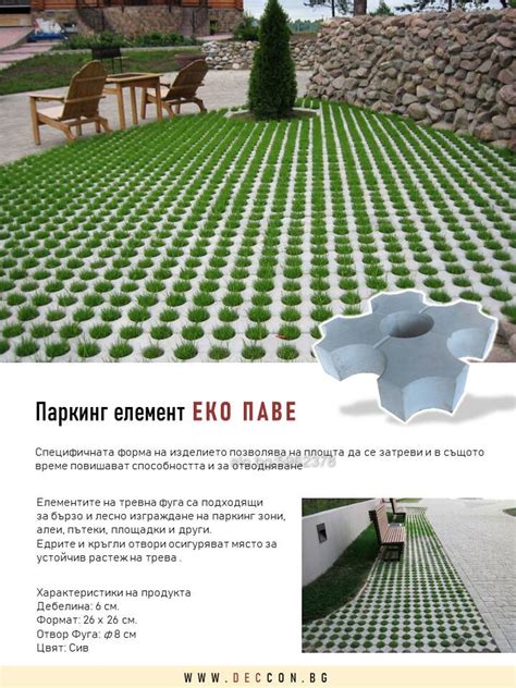 Паркинг елемент ”ЕКО” Павета за паркинг зони Строителни материали Добрич Паркинг елеме