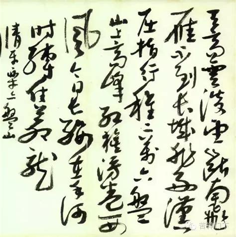 李苦禪書法作品毛主席詩詞 每日頭條