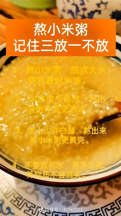 【香喷喷的小米粥的做法步骤图，怎么做好吃】陈小妹4929下厨房