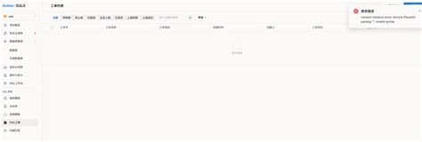 当数据源没有绑定审核规则模版的时候在界面上显示报错 Issue actiontech sqle GitHub