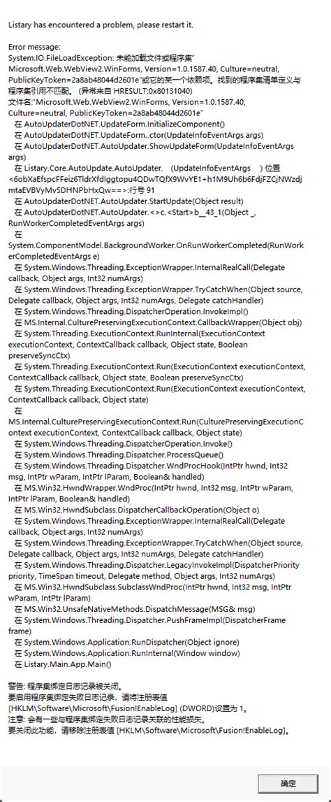 listary6 2 0 41 异常来自 hresult 0x80131040 bug reports listary discussions
