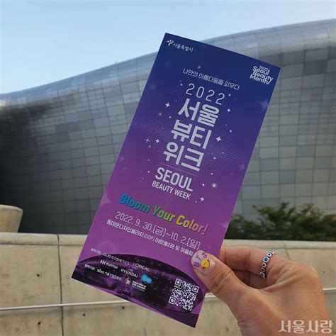 [서울 사진관] Sns에서 만나는 서울 서울뷰티먼스 서울사랑 서울이야기 시민소통 정보소통광장