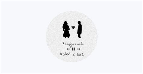 ‎adam Apple Music