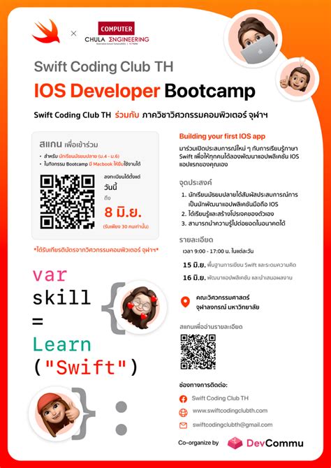 Ios Developer Bootcamp ค่ายพัฒนาแอปพลิเคชันบน Ios 🍎 Camphub