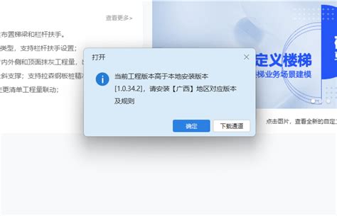 打开一个文件提示我的软件版本号过低，同一个年份的版本的都能打开吗？ 服务新干线答疑解惑