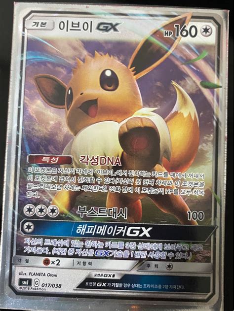 Pokemon Tcg Eevee Gx Hobbies And Toys Toys And Games On Carousell