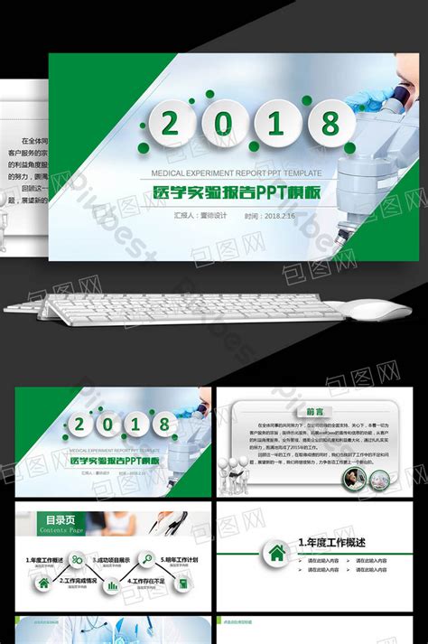 Chemical Experimental Medical Experiment Research Report PPT Template PowerPoint Template PPTX