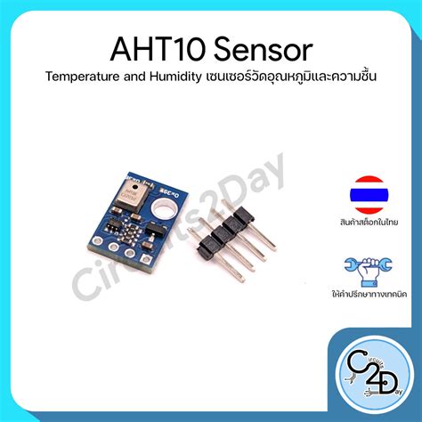Aht10 Temperature And Humidity เซนเซอร์วัดอุณหภูมิและความชื้น Shopee Thailand