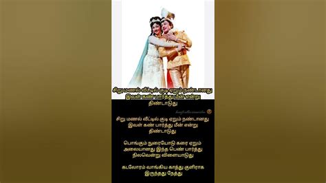 கடலோரம் சிறு மணல் Tamil Song Lyrics In Rickshawkaran T M Soundararajan M S Viswanathan
