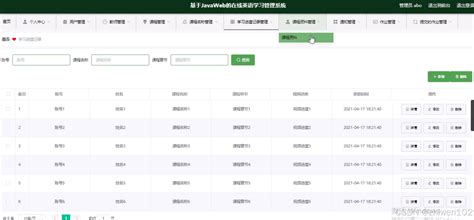 基于nodejsvue基于javaweb的在线英语学习管理系统 开题源码程序论文 计算机毕业设计 Csdn博客
