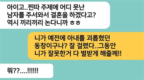 반전사연결혼을 앞둔 예비남편과 부부동창 모임에 갔더니 날 괴롭혔던 동창이 비웃는데나도 몰랐던 예비남편의 정체를 밝히며