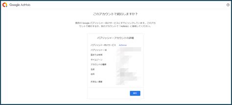 【iosアプリ開発】admobを使って公開したアプリに広告を掲載しよう！～準備編～ えだはの部屋