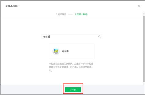 微信公众号开发之h5页面跳转到指定的小程序 追逐时光者 博客园