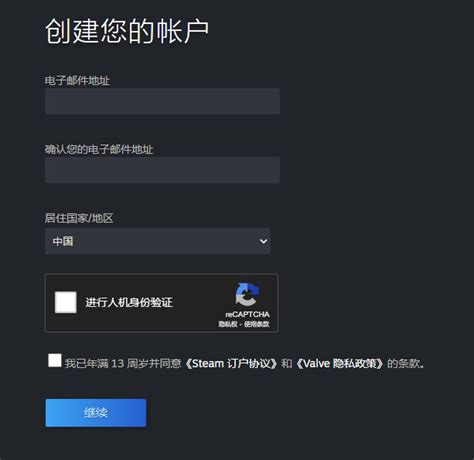 Steam账号注册人机验证过不去【解决步骤】 哔哩哔哩