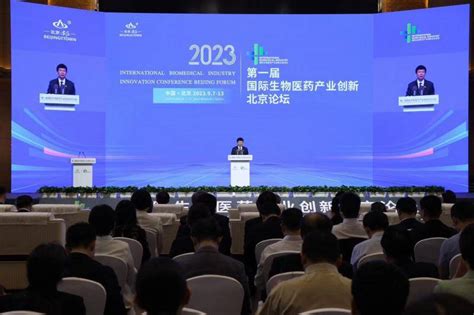 18个项目签约 多家全球头部药企增资北京亦庄企业制药创新