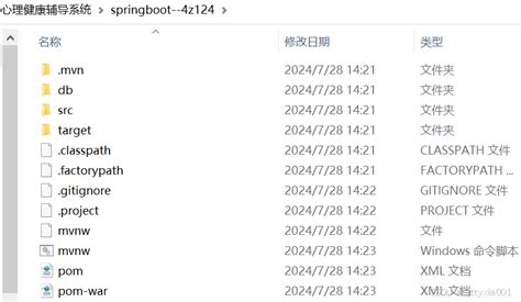 Springboot心理健康辅导系统4z124（程序源码数据库调试部署开发环境） Csdn博客
