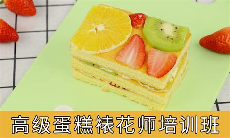 高级私房蛋糕培训 高级私房蛋糕培训班 高级私房蛋糕培训学校 学厨网
