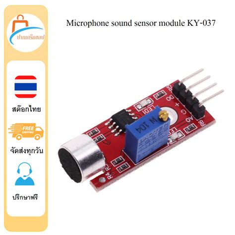 Microphone Sound Sensor Module Ky 037 โมดูลเซนเซอร์ไมโครโฟนความไวสูง