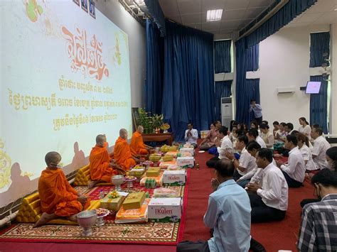 អបអរបុណ្យចូលឆ្នាំថ្មីប្រពៃណីជាតិ ឆ្នាំថោះ បញ្ចស័ក ព ស ២៥៦៧ ក្រោមអធិបតីភាព ឯកឧត្តមបណ្ឌិត ប៉ូ