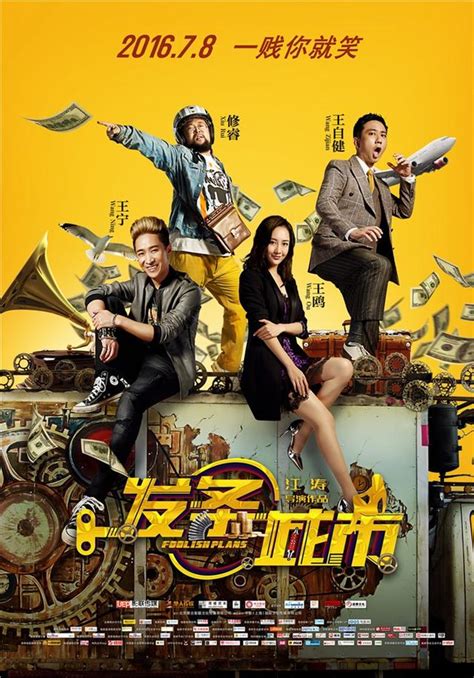 電影《發條城市》：三個小人物的搞笑人生大冒險 圖 每日頭條