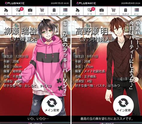 Plus Mate（プラスメイト）の画像74603 7 アプリゲット