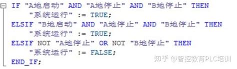 写给初学者的博途SCL教程01IF条件语句 知乎