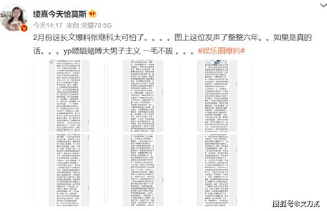 曝张继科在澳门招妓，多次嫖娼！还与28岁女星长期保持不正当关系