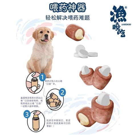 狗狗喂药零食犬用夹心肉卷泰迪金毛柴犬边牧渔晓吃训练狗条狗零食 虎窝淘