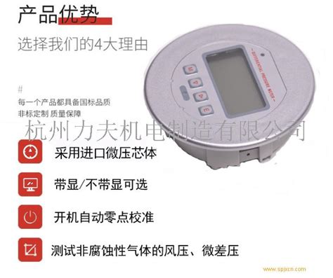 供应lefoo力夫LFM31微差压表风压差传感器圆盘式阻燃ABS注塑设置压力值声光报警多功能数字智能化LFM31价格 特点参数 使用方法