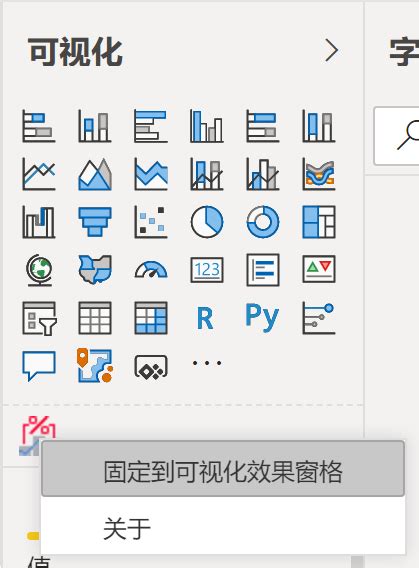 Power Bi视觉对象【小技巧】 如何管理和拓展power Bi中的视觉对象weixin39526564的博客 Csdn博客