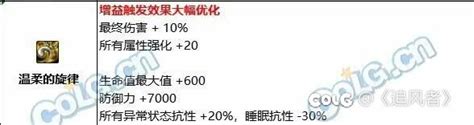 戴魔女戒指的神剑流，护盾改版后带哪个项链？沃特碧们的colgdnf地下城与勇士 Colg玩家社区