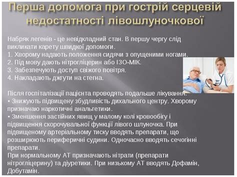 Основи медичних знань Лекція №6 Соматичні хвороби основних систем органів людини презентация