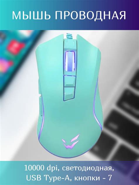 Игровая мышь проводная Ardor Gaming Мышь мышка Usb беспроводная